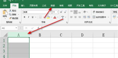 数据有效性怎么设置360新知