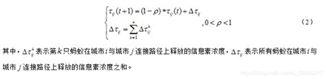 蚁群算法原理详解和matlab代码 蚁群算法转移概率是什么意思 csdn博客