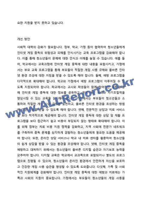 인간의 발달단계태아기 영유아기 아동기 청소년기 청년기 장년기 노년기 중 관심 있는 하나의 발달단계를 골라 해당 시기에 경험발생할 수 있는 문제를 선택한 뒤