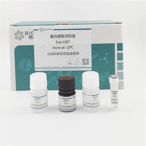细菌膜蛋白提取试剂盒 Bes20117pek 博尔森生物科技有限公司 科研服务一站式网站 博尔森生物【官方网站】 试剂盒elisa