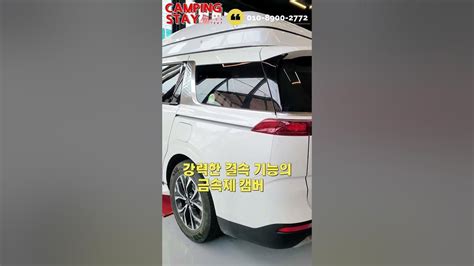 린드메이드 Ka4 카니발 4세대 Abs 경량 하이리무진형 일체형 루프박스 4세대 카니발 저상 밀착형 루프박스 선착순 할인 광주 공식대리점 캠핑스테이