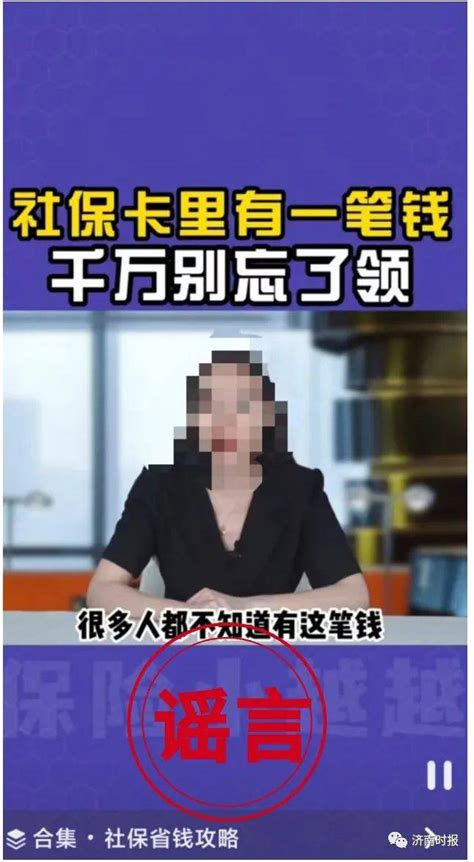 济南官方辟谣了 医保 张文宏 黄河