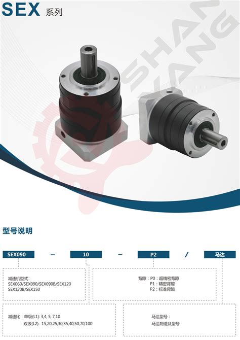 sex系列精密行星减速机 sex系列直角行星减速机 sex系列斜齿行星减速机 sex系列中空旋转平台 sex系列旋转平台制造商 sex系列台湾
