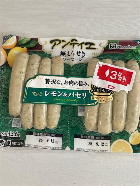 日本ハム アンティエ レモンandパセリ 150gの口コミ・レビュー・評判、評価点数 ものログ