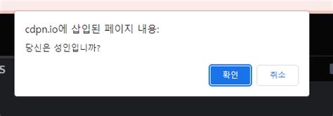 Javascript 사용자에게서 값 입력받기