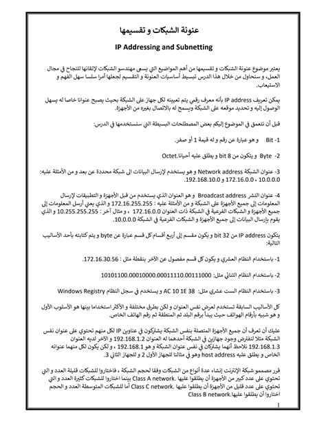 Solution Ip Addressing Subnetting Studypool