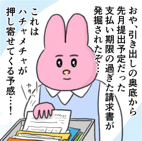「自分でもびっくりするような失敗した時 」なおにゃん🌼の漫画