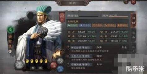三国志战略版诸葛亮张飞关羽战法怎么搭配？ 三国志战略版 酷乐米
