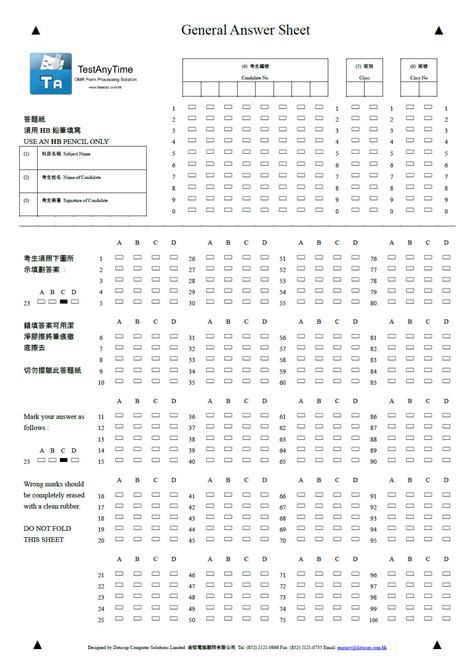 Sample Forms Datacap Computer Solutions Limited 迪恒電腦顧問有限公司