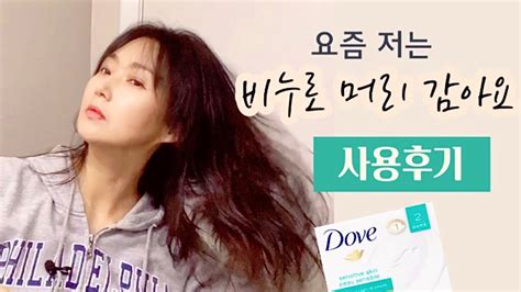 비누로 머리감기 어떨까 탈모의원인은 샴푸 샴푸 린스 트리트먼트 없이 살기 립글로스 만들기 YouTube