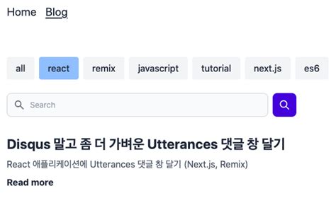 Remix Speed Metal Stack 블로그에 페이지 내비게이션 검색창 키워드 달기