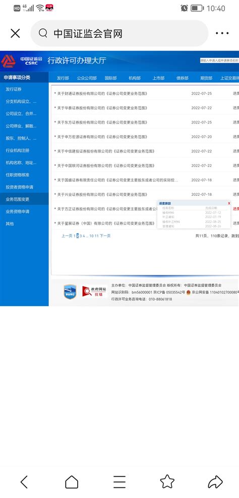方正证券股东变更很快就会通过，潜伏开始方正证券601901股吧东方财富网股吧