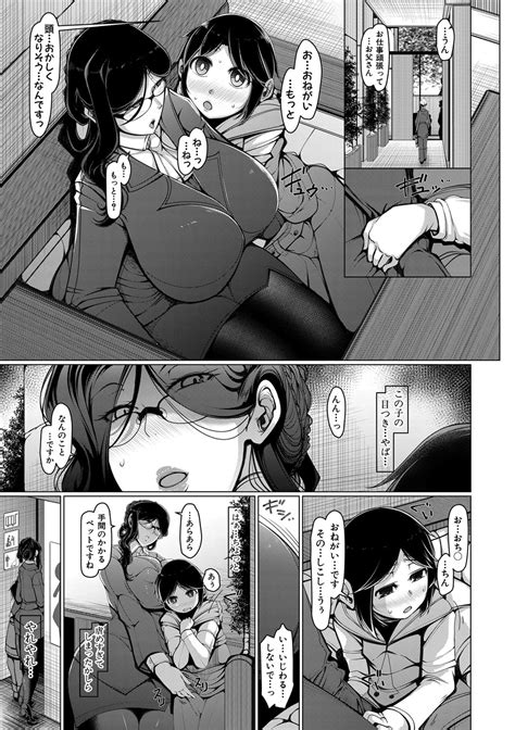 Boku Senyou No Bakunyuu Kyojiri Oba San Tsuma Page 20 Nhentai