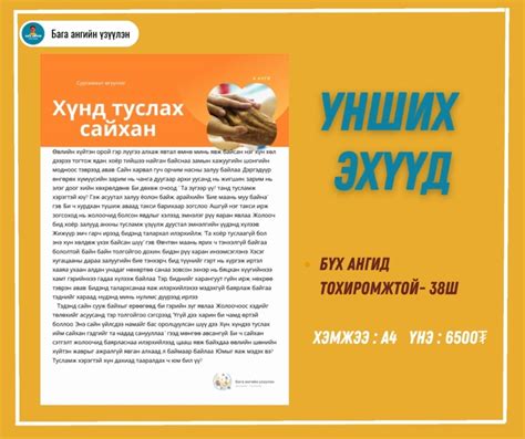 1 Р АНГИ МАТЕМАТИК цахим хичээл Ppt файл 🤩🤩 💌 Powerpoint хичээлүүд ЦАГАА ХЭМНЭЭРЭЙ😊😊 Бүх