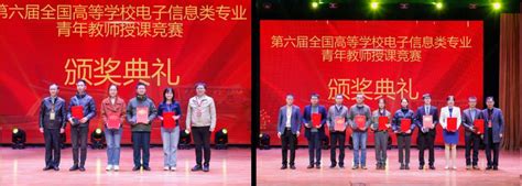 祝贺陈白帆、张俊超老师荣获“第六届全国高校电子信息类青年教师授课竞赛“一等奖 自动化学院官方网站