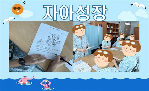 자신의 모습을 간접적으로 표현하기 프로그램 앨범 보은병원