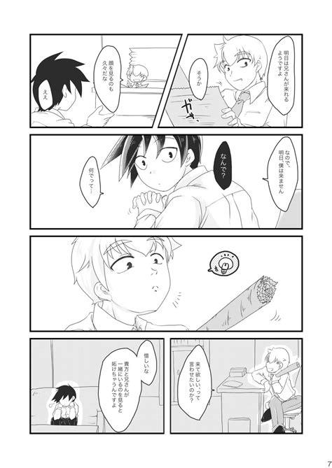 Skip Page 5 Nhentai Hentai Doujinshi And Manga