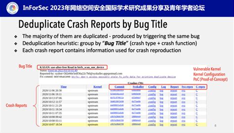 辅助持续内核模糊测试的高效崩溃分类研究 安全内参 决策者的网络安全知识库