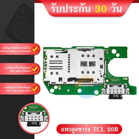 Usb แพรตูดชาร์จ Tcl20r แพรก้นชาร์จ แพรไมค์ แพรสมอ Charging Connector Port Flex Cable Tcl 20r
