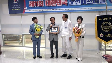 대한민국 국가대표33인 대상 전통한옥 보존 소일선 유림목재 회장 및 수상소감 제11회 대한민국 도전페스티벌소일선 유림