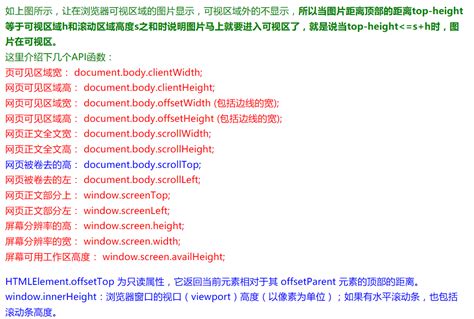 用 Intersection Observer 来自己造个图片懒加载的轮子₍₍ ง ˙ω˙ว ⁾⁾ 存在感消失的地方ω•`