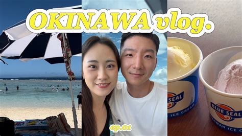 Vlog 🧚‍♀️날씨요정과 함께한 7박8일 오키나와 여행 브이로그🌴여름 휴양지 해외여행 추천🧡국제거리 도보30초 호텔 추천ㅣ