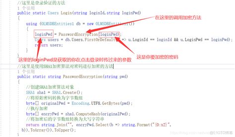 C中使用sha1算法对密码进行加密51cto博客sha加密算法