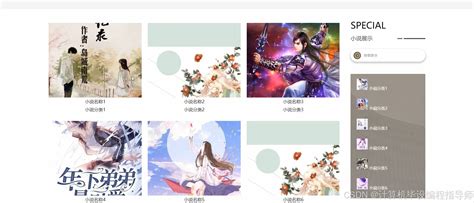 【计算机毕业设计选题推荐】基于springboot的小说阅读平台的设计与实现 适合作为毕业设计 课程设计 实习项目 【附源码数据库部署