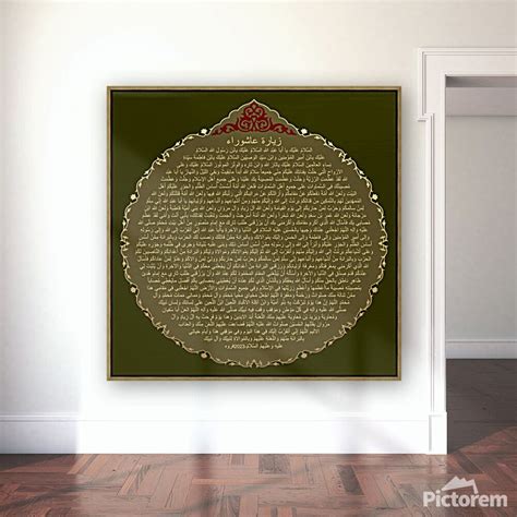 Ziyarat E Ashura Ziyarat E Imam Hussain Ziyarat E Ashura Etsy