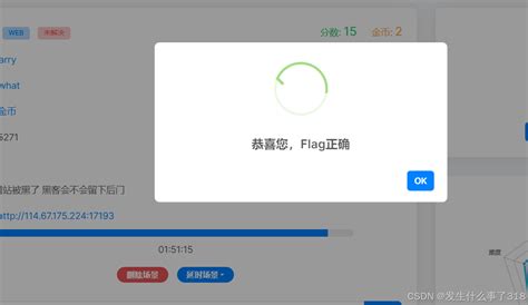 Bugku Web Ctf 网站被黑ctf网站被黑 Csdn博客