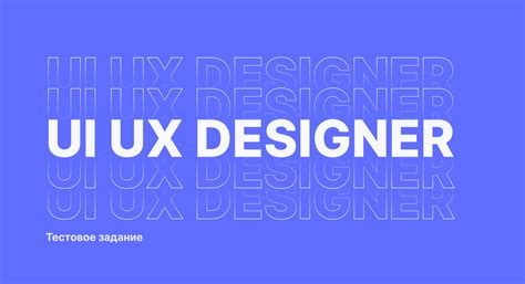 Тестовое задание для ui ux дизайнера Figma