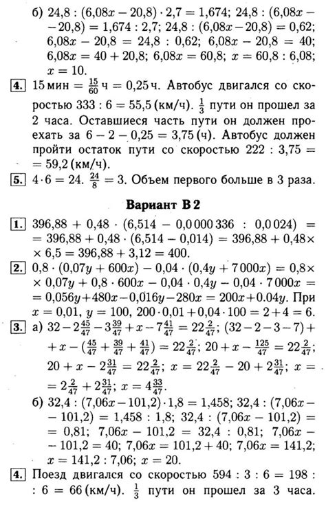 Математика 5 Годовая контрольная КОНТРОЛЬНЫЕ РАБОТЫ