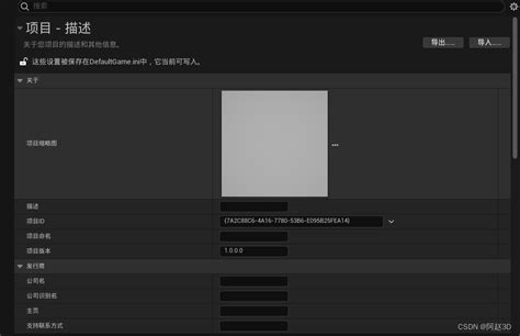阿赵ue学习笔记——2、新建项目和项目设置unreal Engine创建新项目 Csdn博客