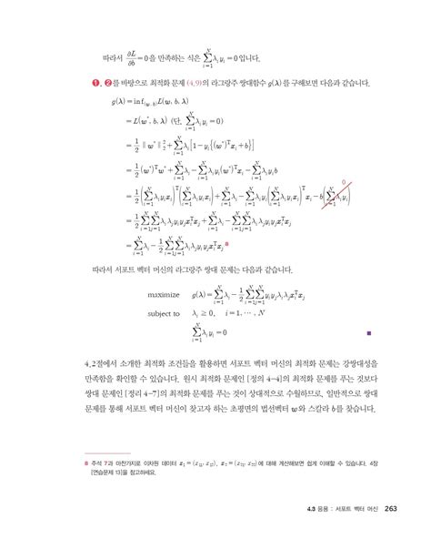 알라딘 미리보기 머신러닝을 위한 수학
