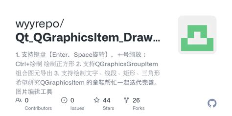 Github Wyyrepoqtqgraphicsitemdrawsystem 1 支持键盘【enter、space旋转】， 号缩放； Ctrl绘制 绘制正方形 2 支持