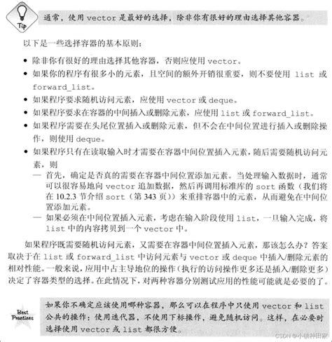 顺序容器概述 csdn博客