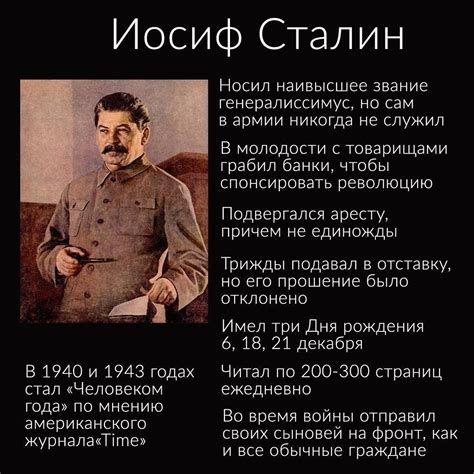 Товарищ Сталин Пикабу