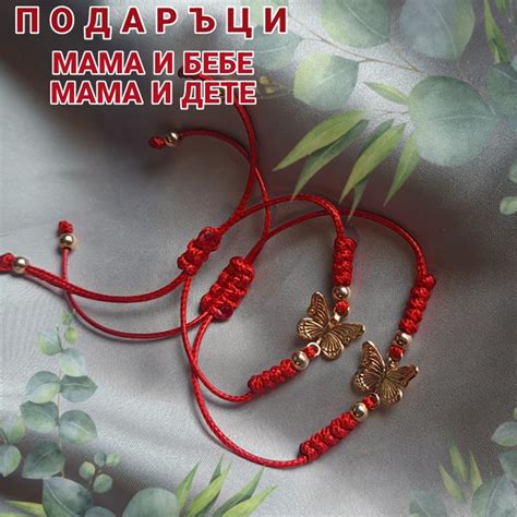 Подаръци за Мама и Бебе или Майка и Дъщеря Две Сребърни Гривни Arema Vipatelie Ателие за Подаръци