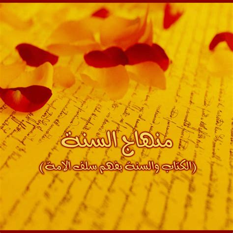 Stream Quranandsunnah Listen To Othman Alkamees الشيخ الدكتور عثمان