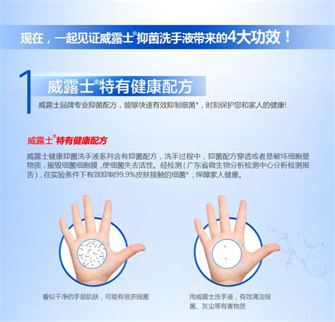 威露士洗手液525ml丝蛋白抗菌抑菌滋润倍护健康呵护 咨询客服优惠 阿里巴巴