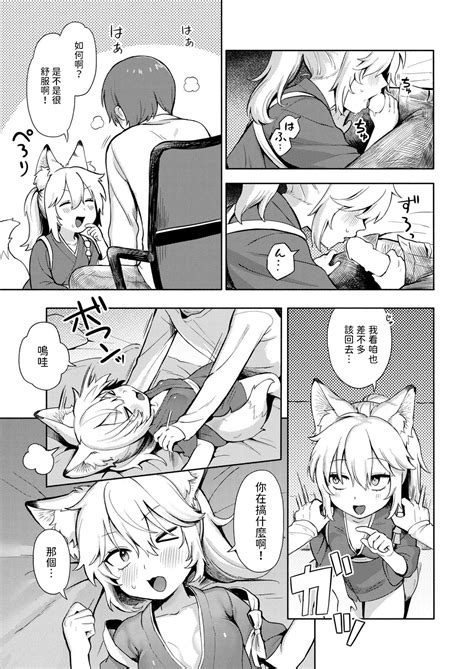 Kamidear Deity Plase Work Page 17 Nhentai Hentai Doujinshi And Manga