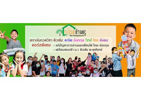 โรงเรียนศิรินุสรณ์วิทยา Added A โรงเรียนศิรินุสรณ์วิทยา