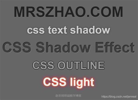 Css3新增text Shadow轻松实现文字阴影效果css3文字投影 Csdn博客