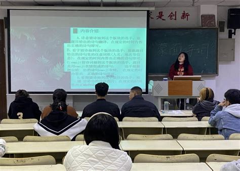 我院举办“蒙面诗词猜猜猜”古诗词学习活动 菏泽学院教师教育学院