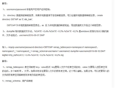 Oracle Dmp导入 腾讯云开发者社区 腾讯云