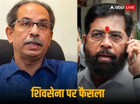 Shiv Sena Mla Disqualification Verdict Speaker Rahul Narwekar Verdict