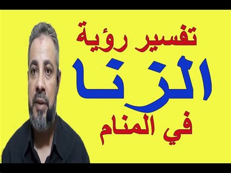 ملصقات في المنام