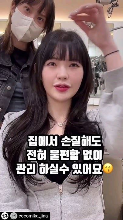 앞머리컨설팅 앞머리교정펌 압구정미용실 코코미카 아이롱펌 앞머리모류교정 앞머리교정펌 모류교정펌 오늘모헤어 지나쌤