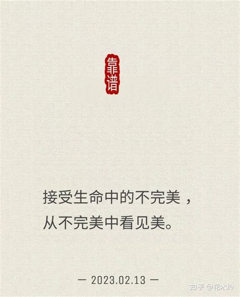 完美主义者到底可取不可取 知乎