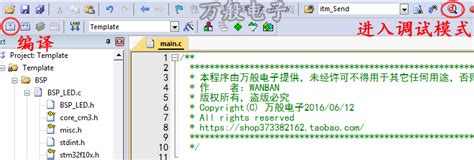 使用swo代替uart，实现printf打印功能 万般电子 博客园